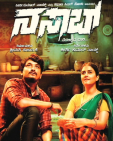 Nassab: Story, Preview, First Day Box Office Collection - FilmiBeat