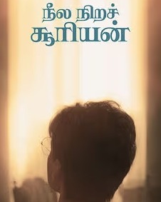 Neela Nira Sooriyan: Story, Preview, First Day Box Office Collection ...