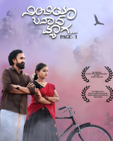 Nimbiya Banada Myaga 2025 | Nimbiya Banada Myaga Kannada Movie: Release ...