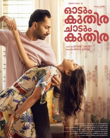 Odum Kuthira Chadum Kuthira 2025 | Odum Kuthira Chadum Kuthira ...