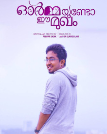 Ormayundo Ee Mukham (Ormayundo Ee Mugham) 2014 | Ormayundo Ee Mukham Malayalam Movie: Release ...