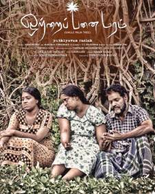 Otrai Panai Maram: Story, Preview, First Day Box Office Collection ...