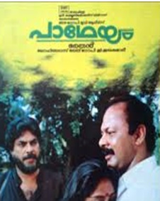 Padheyam (1993) Movie: കാസ്റ്റ് & ക്രു, റിലീസ് ഡേറ്റ്, ട്രൈലെർ , സോങ് ...