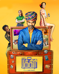 Pakkiri 2019 | Pakkiri Tamil Movie: Release Date, Cast, Story, Ott ...