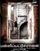 Pallipattu Salai OTT Release Date: Streaming Platform, Satellite Rights ...