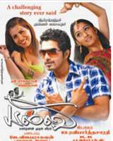 Pallu 2012 | Pallu Tamil Movie: Release Date, Cast, Story, Ott, Review ...
