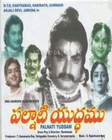 పల్నాటి యుద్దం స్టోరి | Palnati Yuddham Tollywood Movie Story, Preview ...