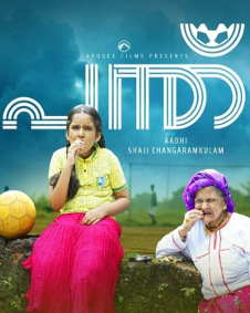 Panthu 2019 | Panthu Malayalam Movie: Release Date, Cast, Story, Ott ...