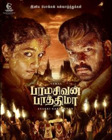 Paramasivan Fathima Cast & Crew | Cast Of Paramasivan Fathima Tamil ...