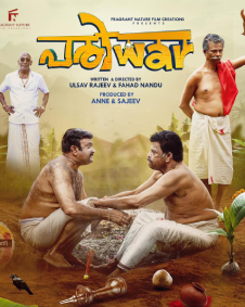 Pariwar: Story, Preview, First Day Box Office Collection - FilmiBeat