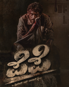 Pepe Trailer | Pepe (2024) Kannada Movie Official HD Trailer, Teaser & Video Songs - FilmiBeat