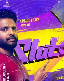 Pluto: Story, Preview, First Day Box Office Collection - FilmiBeat