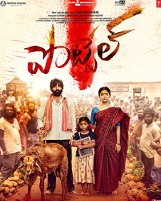 Pottel: Story, Preview, First Day Box Office Collection - FilmiBeat