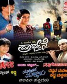 Prarthane 2012 | Prarthane Kannada Movie: Release Date, Cast, Story ...