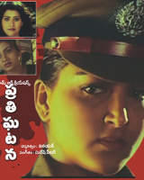 Pratighatana 1985 | Pratighatana Telugu Movie: Release Date, Cast ...