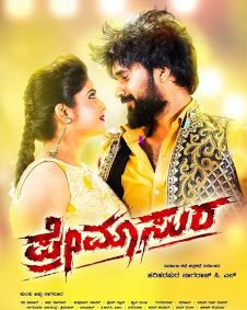 Premasura Dialogues, Premasura Filmy Quotes, Premasura Kannada Movie ...