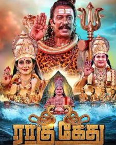 Raagu Kethu Cast & Crew | Cast Of Raagu Kethu Tamil Movie - FilmiBeat