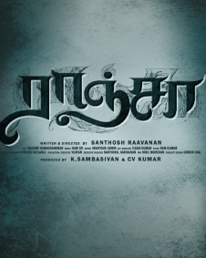 Raanjha 2025 | Raanjha Tamil Movie: Release Date, Cast, Story, Ott, Review, Trailer, Photos ...