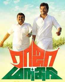 Raja Manthiri (Raja Mandhiri) 2016 | Raja Manthiri Tamil Movie: Release ...