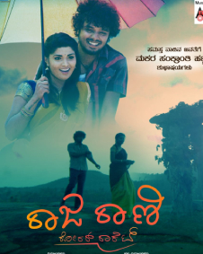 Raja Rani Roarer Rocket (2022) Movie: ಕಲಾವಿದರು ಮತ್ತು ಚಿತ್ರತಂಡ, ಬಿಡುಗರ್ ...