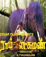 Ram Lakshman 1981 | Ram Lakshman Tamil Movie: Release Date, Cast, Story ...