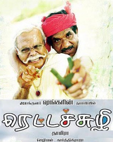 Rettaisuzhi Dialogues, Rettaisuzhi Filmy Quotes, Rettaisuzhi Tamil ...