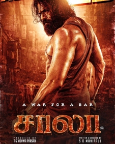 Saala: Story, Preview, First Day Box Office Collection - FilmiBeat