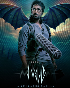 Sabdham Cast & Crew | Cast Of Sabdham Tamil Movie - FilmiBeat