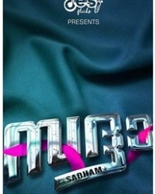 Sadham 2025 | Sadham Malayalam Movie: Release Date, Cast, Story, Ott ...