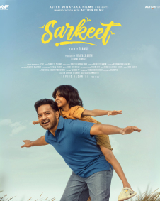 Sarkeet: Story, Preview, First Day Box Office Collection - FilmiBeat