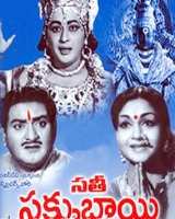 Sathi Sakkubai 1965 | Sathi Sakkubai Telugu Movie: Release Date, Cast ...