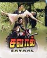 Savaal 1981 | Savaal Tamil Movie: Release Date, Cast, Story, Ott ...