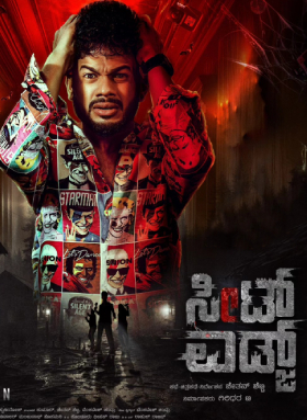 Seat Edge Cast & Crew | Cast Of Seat Edge Kannada Movie - FilmiBeat