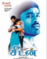 Seedan 2011 | Seedan Tamil Movie: Release Date, Cast, Story, Ott ...