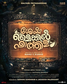 Blue (2023) Movie: കാസ്റ്റ് & ക്രു, റിലീസ് ഡേറ്റ്, ട്രൈലെർ , സോങ്‌സ് ...