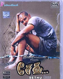 சேது கதை | Sethu Kollywood Movie Story, Preview in Tamil - Filmibeat Tamil