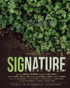 Signature 2021 | Signature Malayalam Movie: Release Date, Cast, Story ...