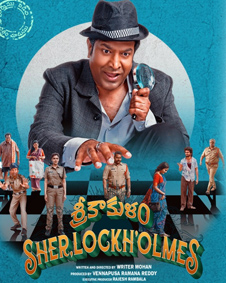 Srikakulam Sherlockholmes (Sreekakulam Sherlock Holmes) OTT Release ...