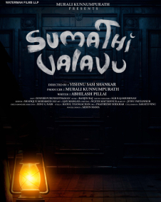 Sumathi Valavu Movie (2024): Release Date, Cast, Ott, Review, Trailer ...