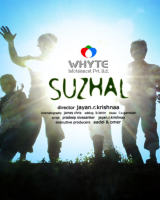 Suzhal 2012 | Suzhal Tamil Movie: Release Date, Cast, Story, Ott ...