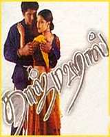 Taj Mahal Cast & Crew | Cast Of Taj Mahal Tamil Movie - FilmiBeat