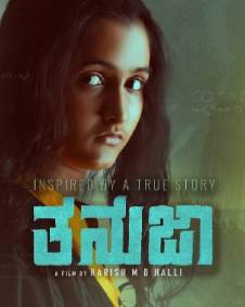 Tanuja 2023 | Tanuja Kannada Movie: Release Date, Cast, Story, Ott ...