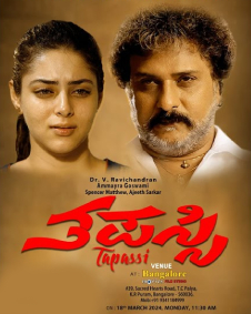 Tapassi 2025 | Tapassi Kannada Movie: Release Date, Cast, Story, Ott ...