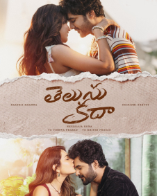 Telusu Kada 2025 | Telusu Kada Telugu Movie: Release Date, Cast, Story, Ott, Review, Trailer ...