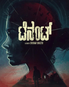 Tenant 2024 | Tenant Kannada Movie: Release Date, Cast, Story, Ott ...