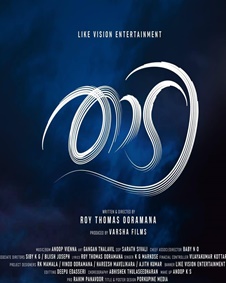 Thaadi 2023 | Thaadi Malayalam Movie: Release Date, Cast, Story, Ott ...