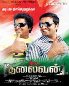 Thalaivan 2014 | Thalaivan Tamil Movie: Release Date, Cast, Story, Ott ...