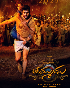 Thammudu 2025 | Thammudu Telugu Movie: Release Date, Cast, Story, Ott, Review, Trailer, Photos ...
