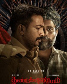 New Tamil Movies 2025: Latest Tamil Films Release Date, Trailer, Teaser ...