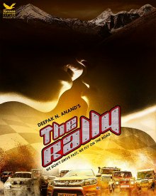 The Rally 2017 | The Rally Hindi Movie: Release Date, Cast, Story, Ott ...